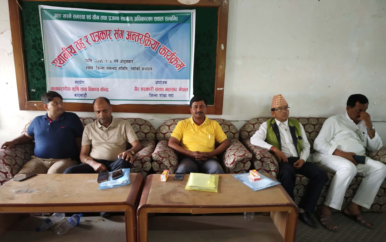 आंग खस्ने समस्या समाधानको लागि जनप्रतिनिधिहरुको प्रतिवद्धता
